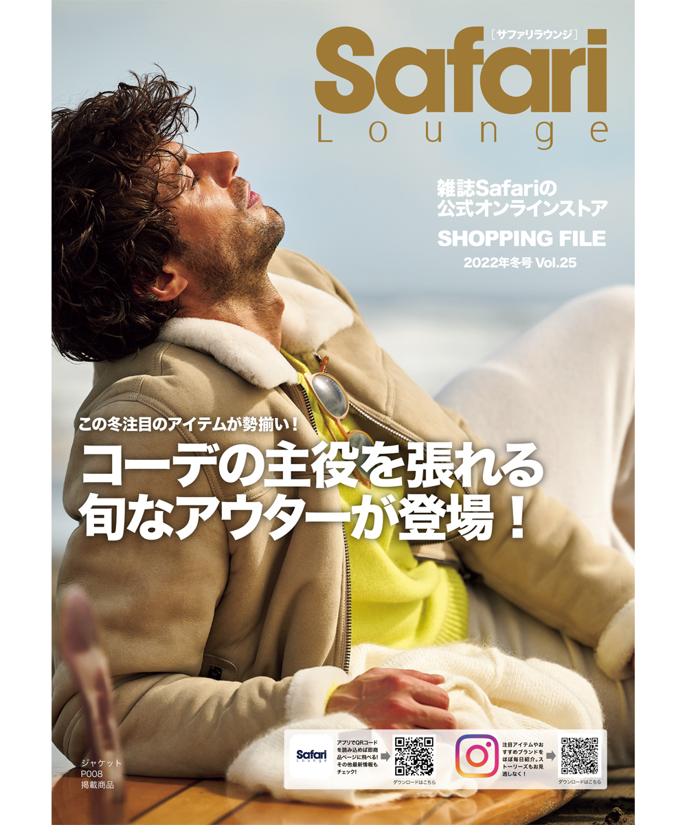 『Safari Lounge』がリアルショップになって日本橋に登場！『Safari』の冬が体感できる ポップアップストアをオープン！ | Fashion | Safari Online